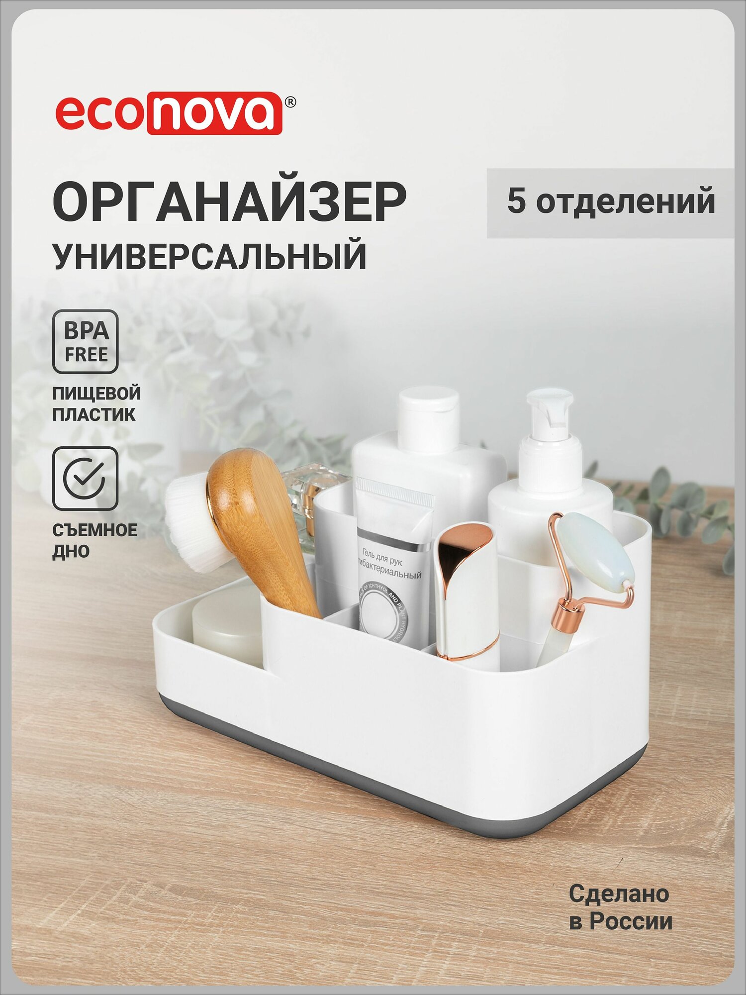 Органайзер "Сканди", для мелочей и косметики, 23 см x 11 см x 12 см