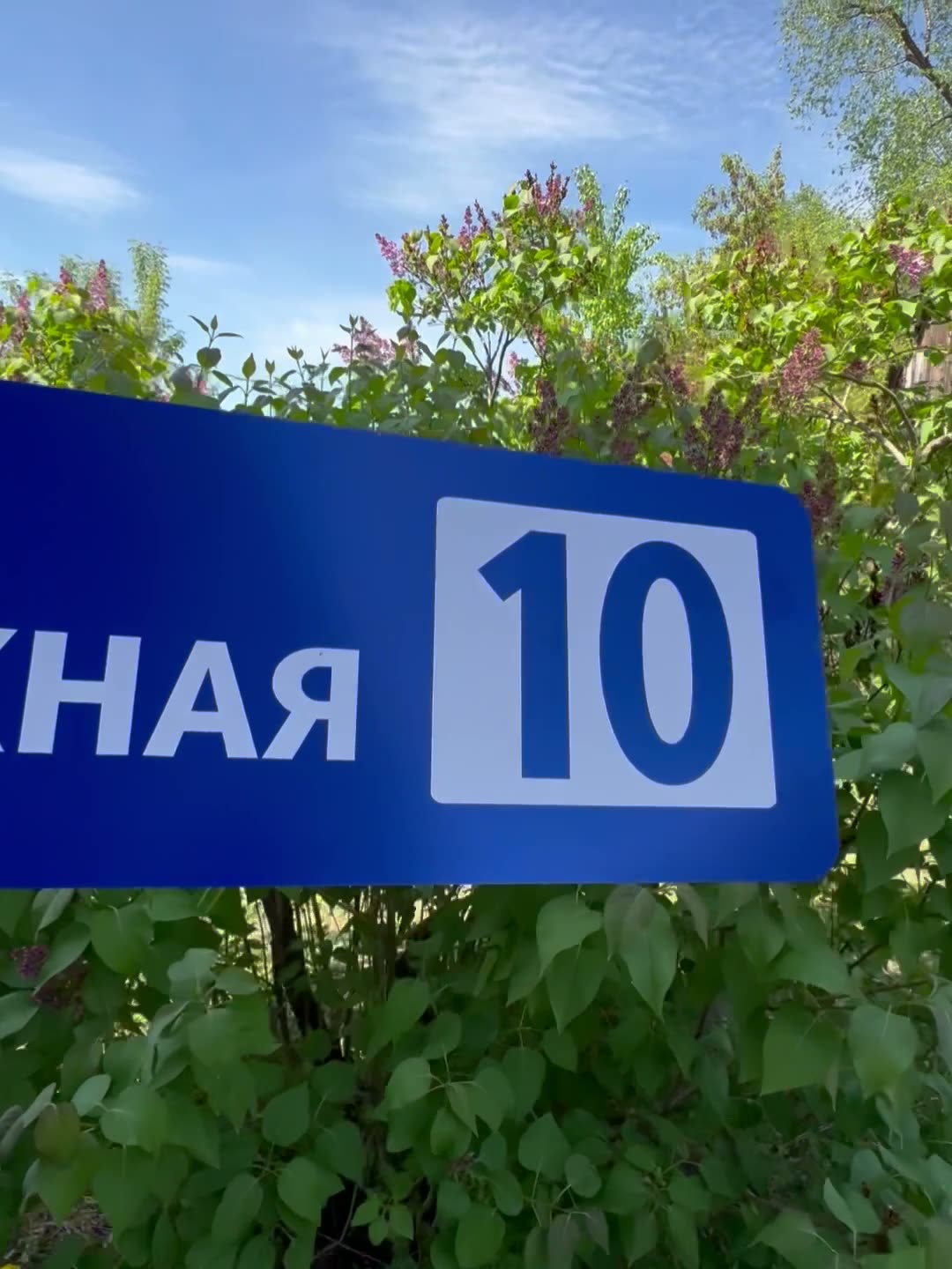 Табличка на дом с адресом — фото 1