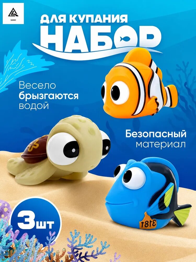 Игрушка-спрей для душа в ванной комнате