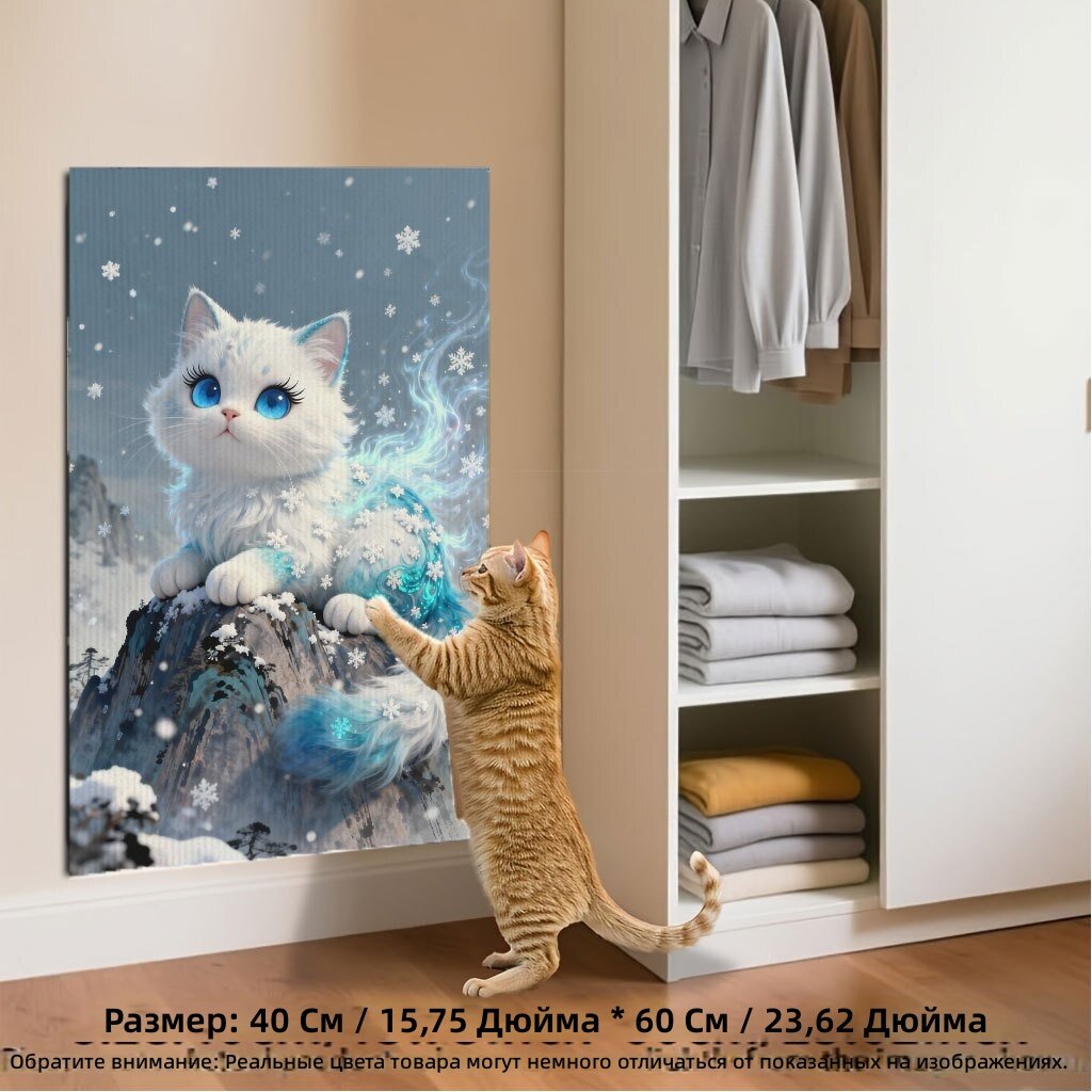 Самоклеящаяся когтеточка для кошек, защита дивана без сверления, настенная доска для лазания, размер 40x60 см