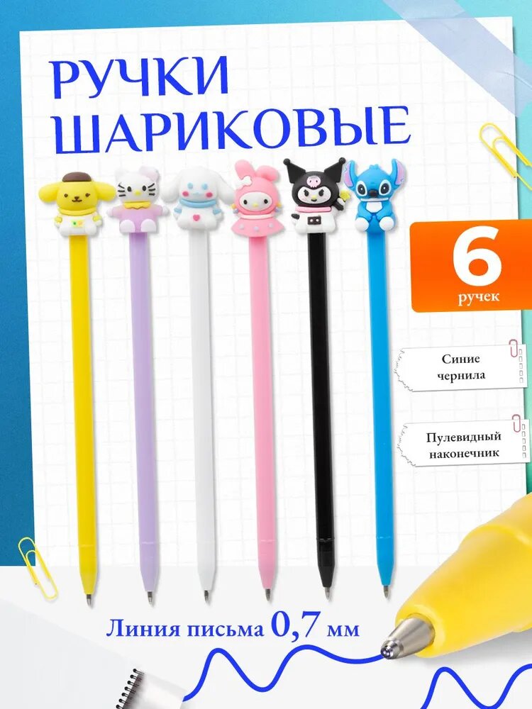 Koolin Набор ручек Шариковая, толщина линии: 0.7 мм, цвет: Голубой, 6 шт.