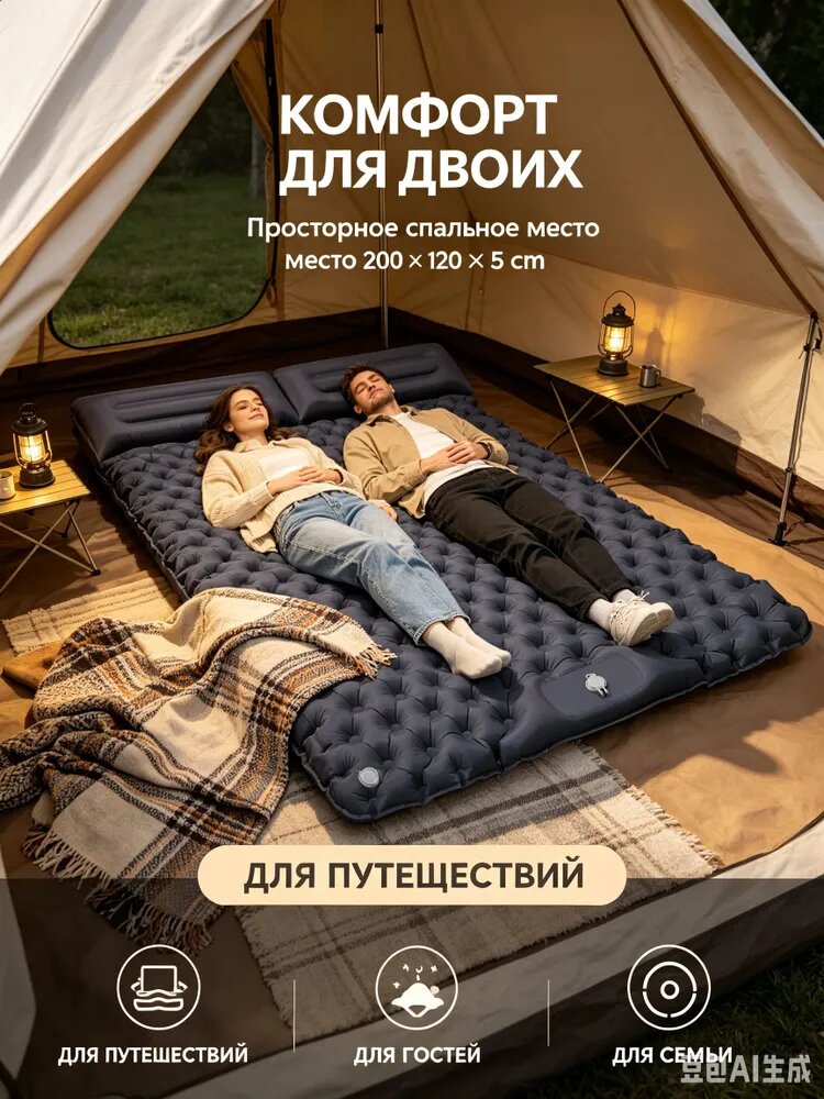 Коврик надувной для палатки, матрас туристический с насосом, двуместный легкий самонадувной с нажимом