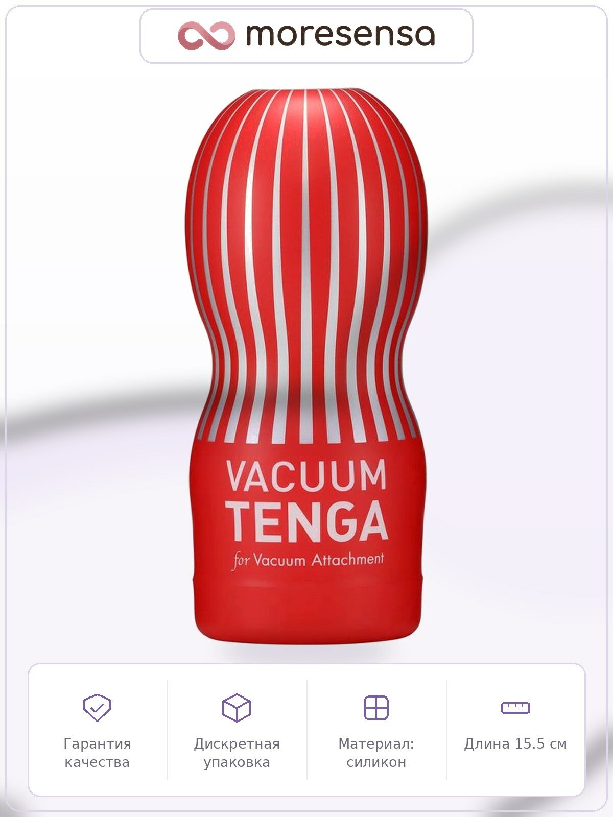 Мастурбатор Tenga Vacuum Cup - Красный, силикон, 15,5 см, диаметр 6,9 см