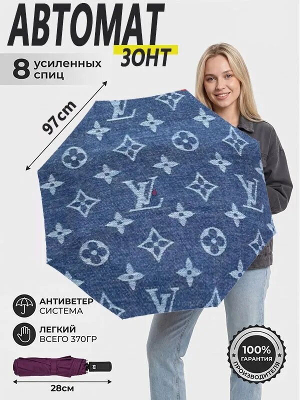 Зонт