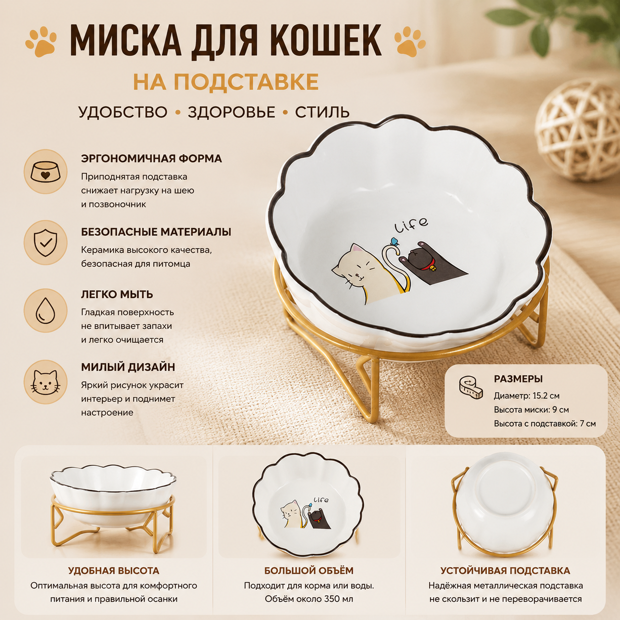 Миска для домашних животных, 15,2*9 см. Керамическая миска для кошек с подставкой,
