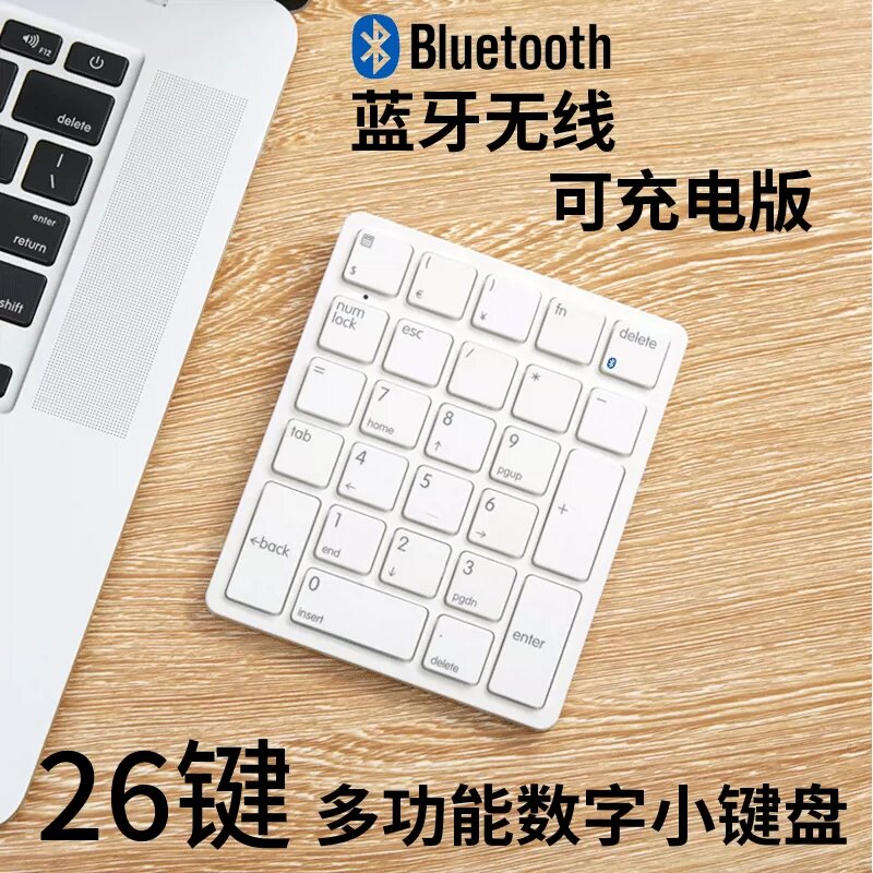 Беспроводная Bluetooth цифровая клавиатура зарядная версия белый для ноутбуков, iPad, Apple Computers, бухгалтерский