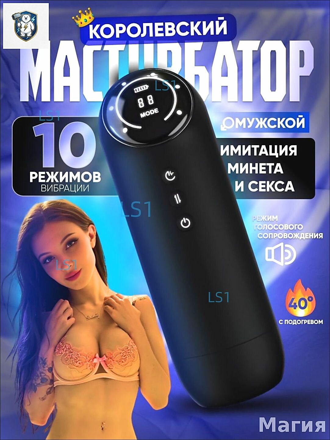 Уникальное мужское устройство для мастурбации royal 3-в-1 создано благодаря сочетанию поступательного движения, вибрации и вакуумной технологии, а также имитации орального секса