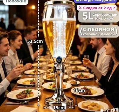 Диспенсер для напитков 5 л
