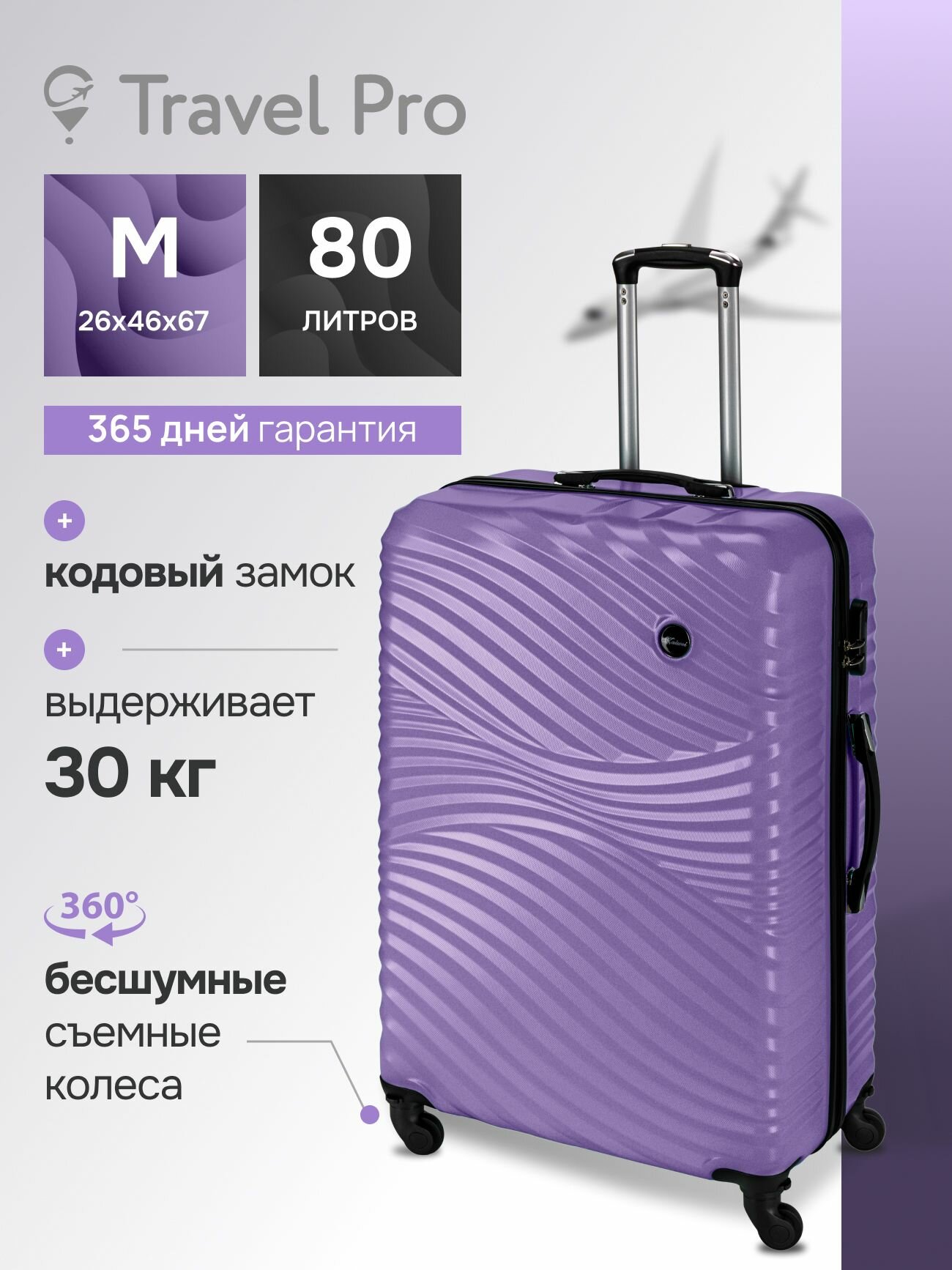 Чемодан 