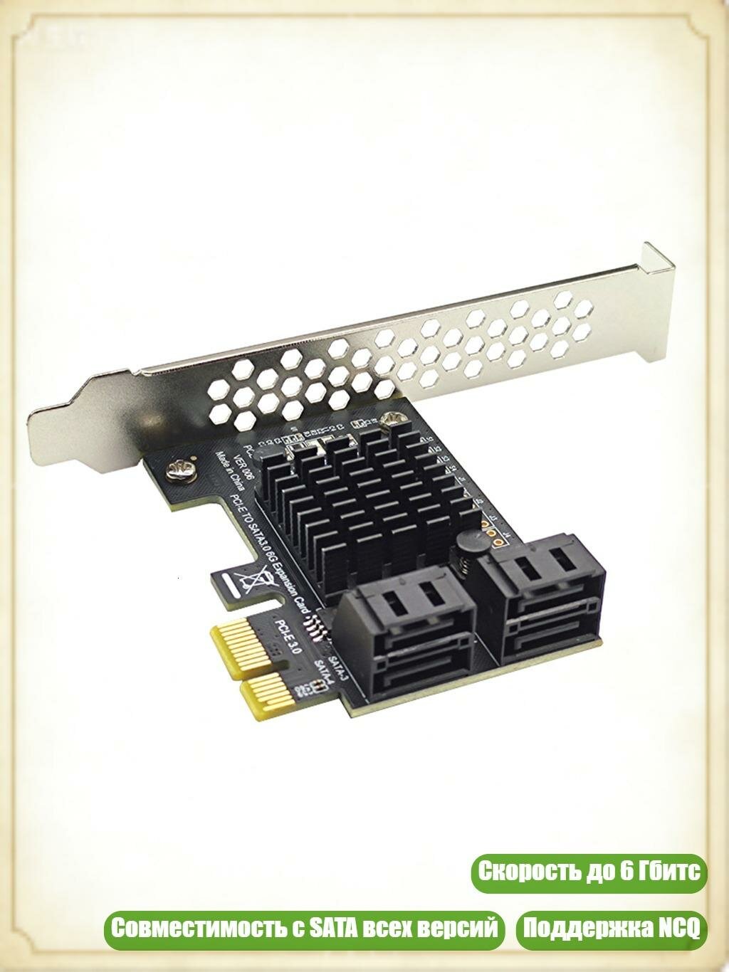 4-портовый контроллер SATA III PCI-E