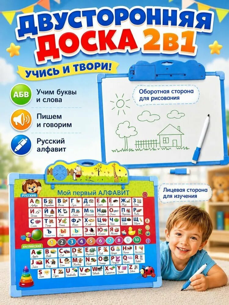 Чертежная доска для машинного обучения чтению по буквам русского алфавита