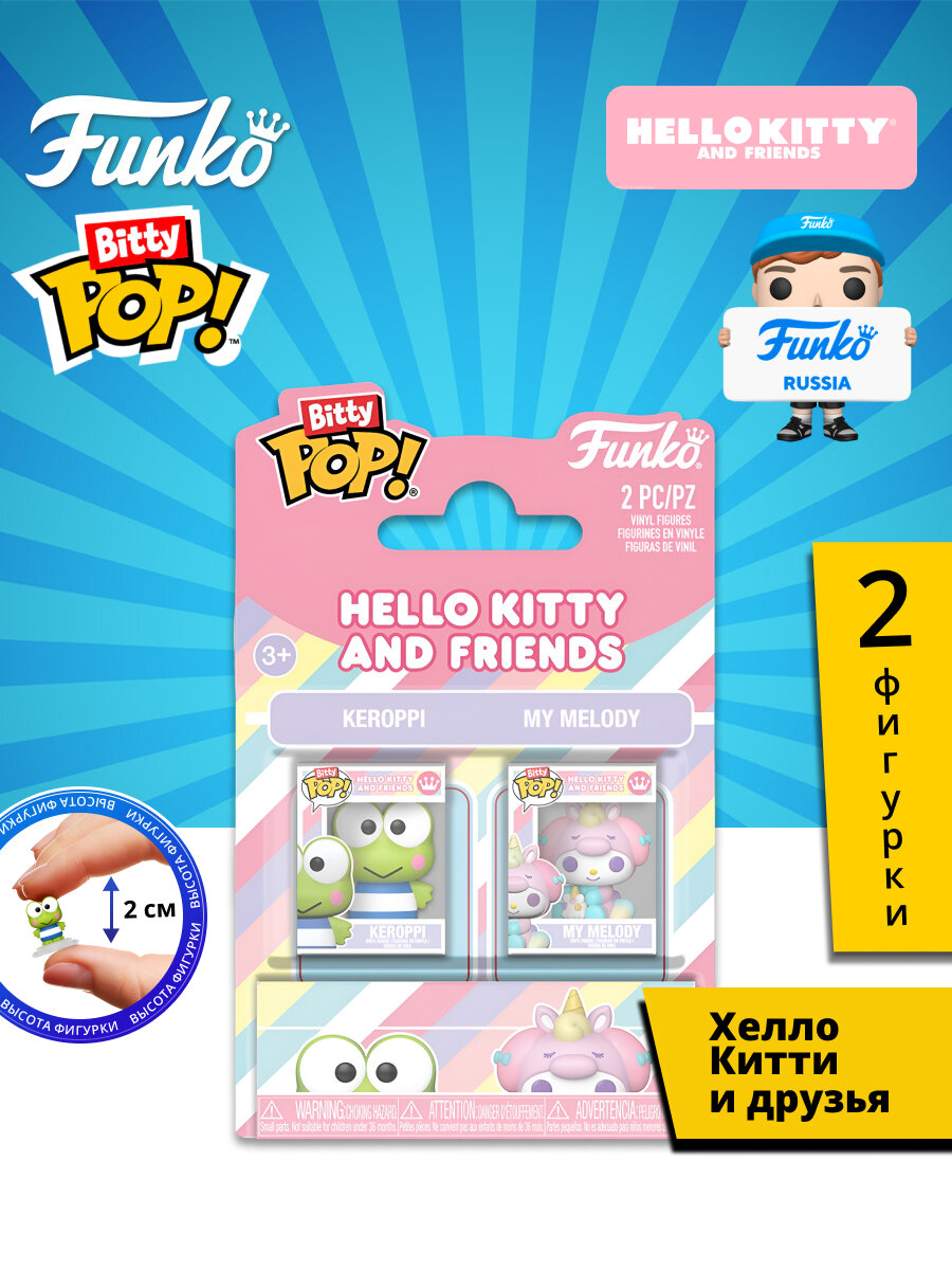 Набор Funko Bitty POP! Hello Kitty And Friends Keroppi & My Melody 2шт 94213