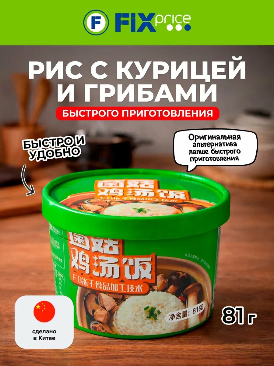 Рис с курицей и грибами быстрого приготовления