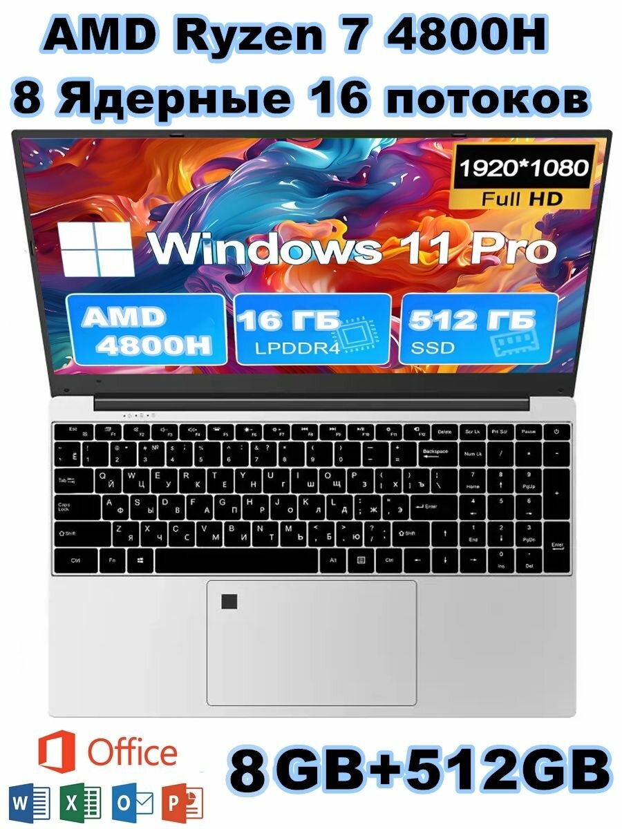 Металл Ноутбук JNMD 15.6" IPS Ram 8 ГБ Rom 512 ГБ SSD AMD Ryzen 7 4800H Windows 11 Pro Русская клавиатура