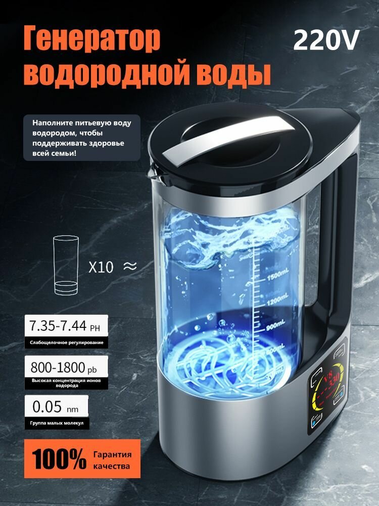 Генератор водородной воды