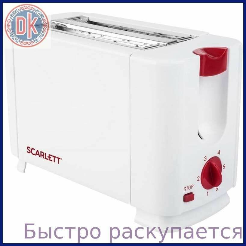Тостер 2406300-8ec22e4e586c