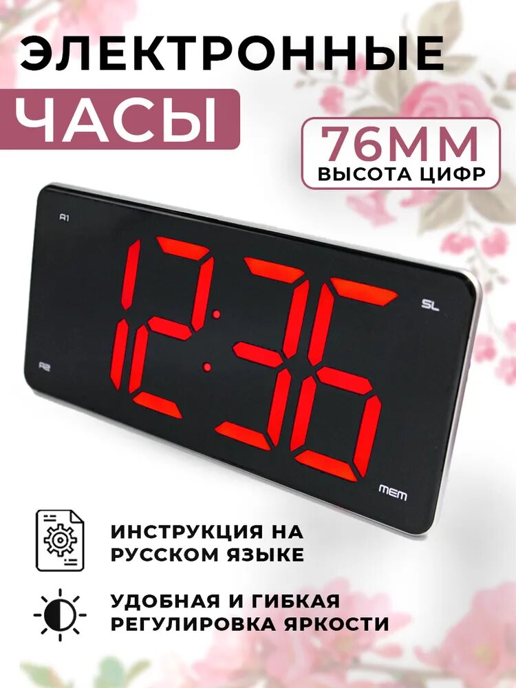 Часы будильник электронные BV-475RKX от сети