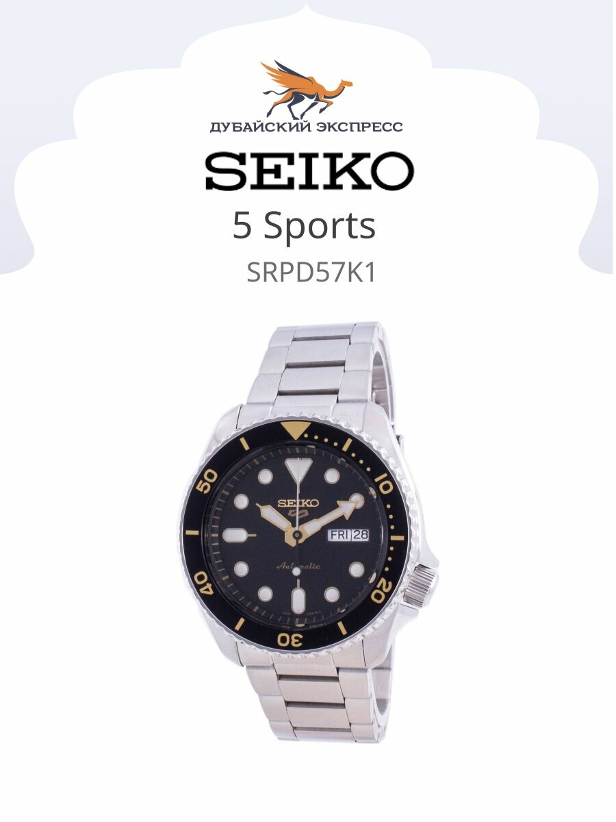  SEIKO