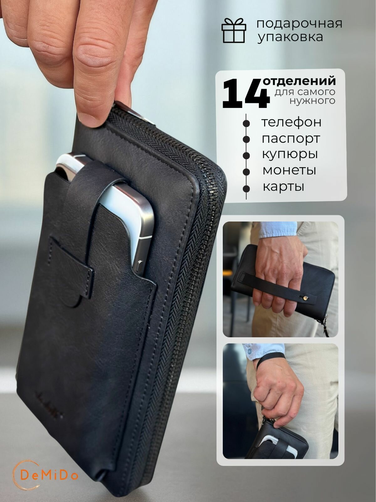 Кошелек