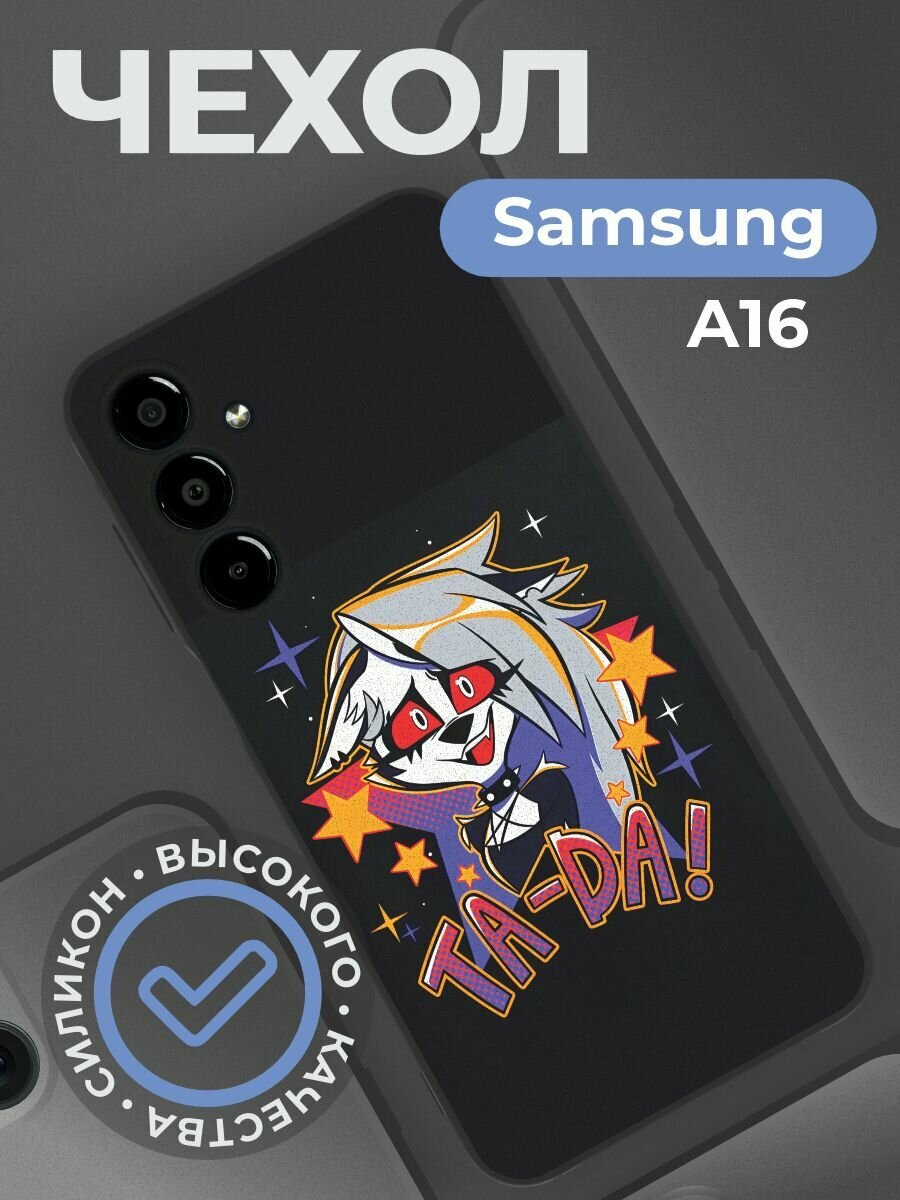 Чехол на Samsung A16 с принтом Адский Босс