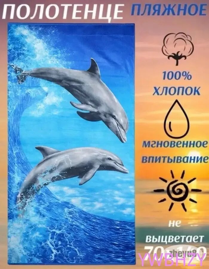 Пляжное полотенце 70x140 см, махровая ткань, голубой, 1 шт