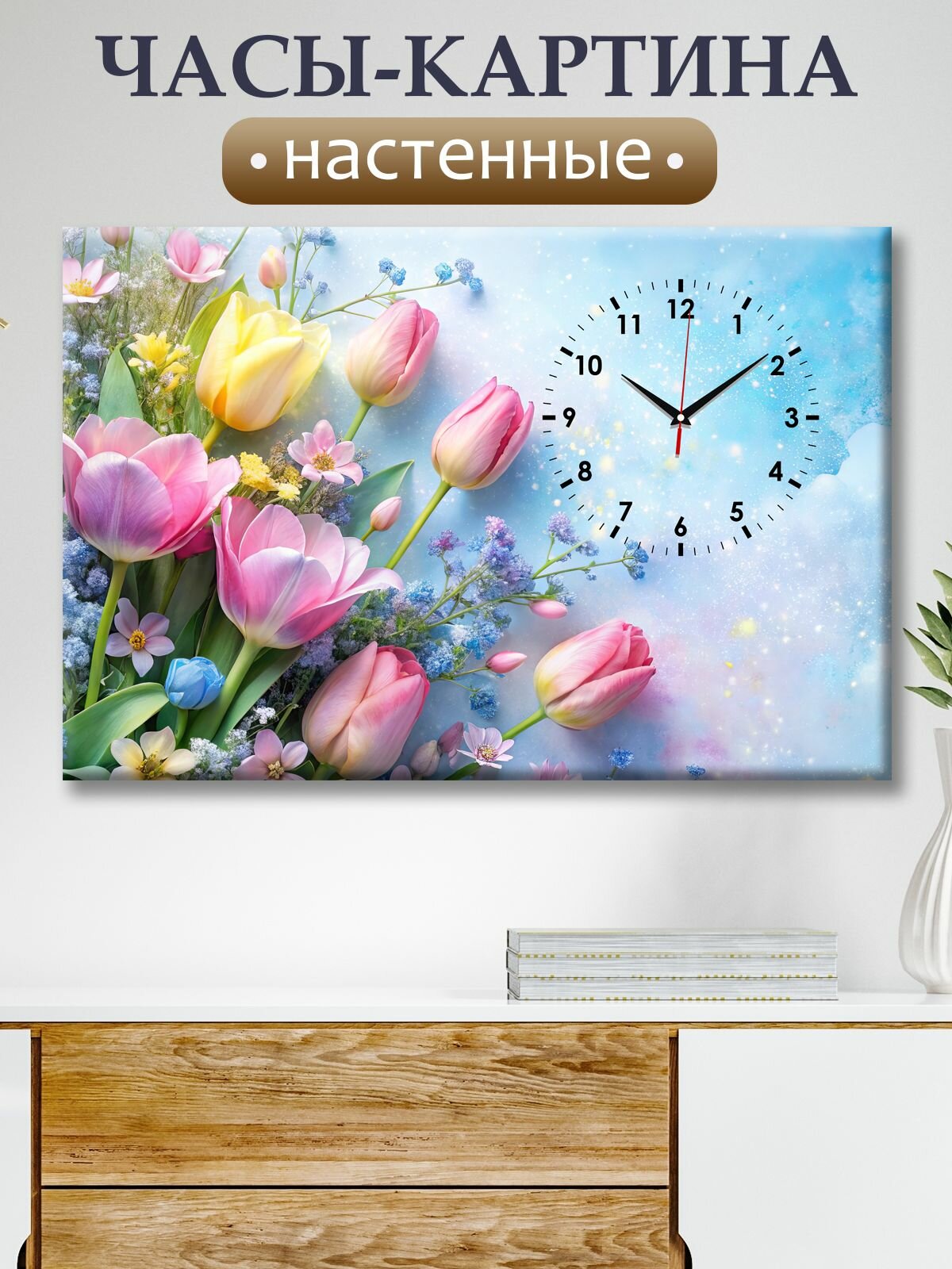 Настенные часы, бесшумный ход, МДФ, 60 см x 40 см, с картиной