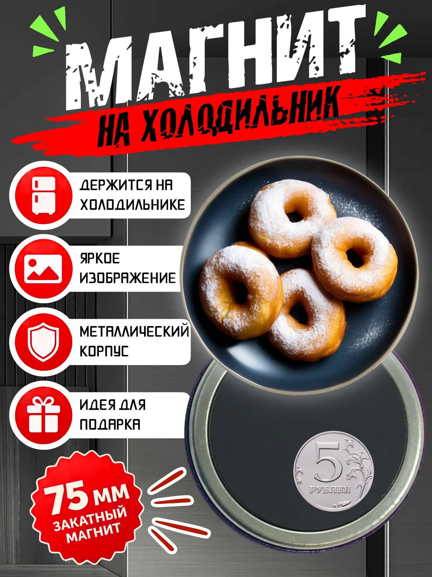 Магнит на холодильник "Питер. Пышки"