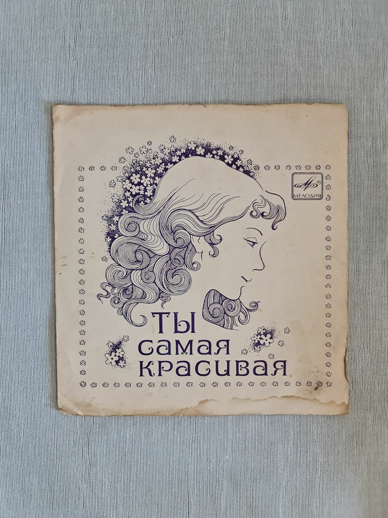 Адриано Челентано - Ты самая красивая, EP 7", Коллекционная редкая Гибкая виниловая пластинка