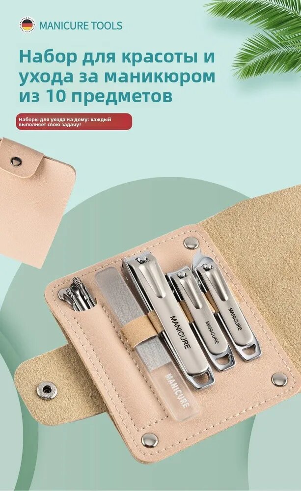 Набор инструментов для маникюра и педикюра голубой Набор инструментов для маникюра и педикюра