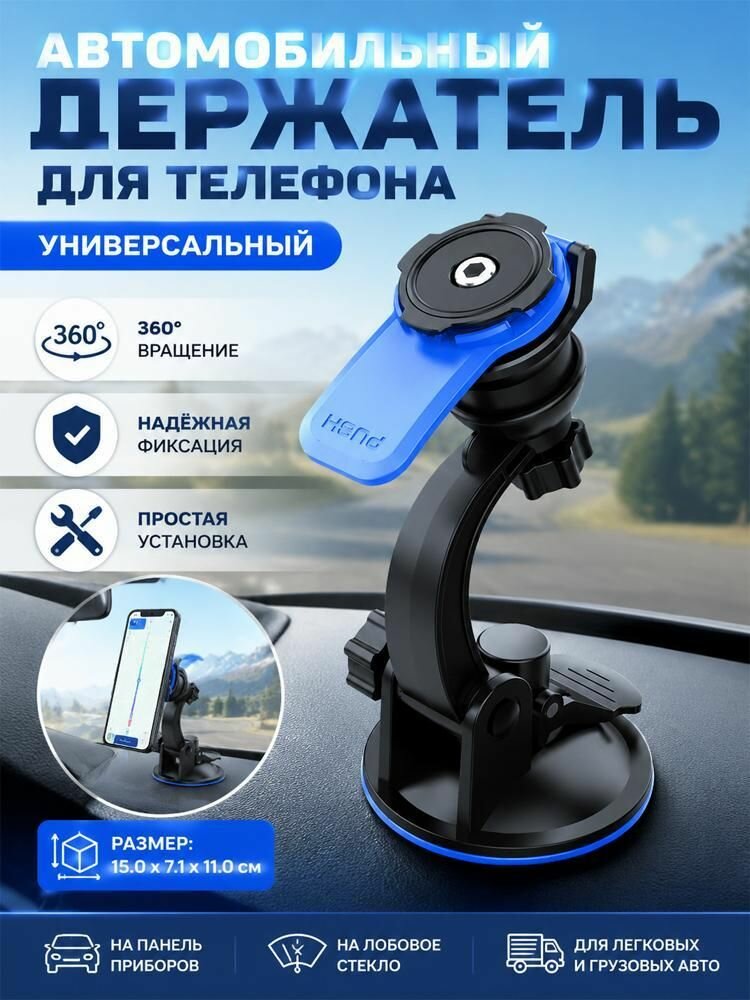 Автомобильный держатель для телефона, подходит для приборной панели автомобиля