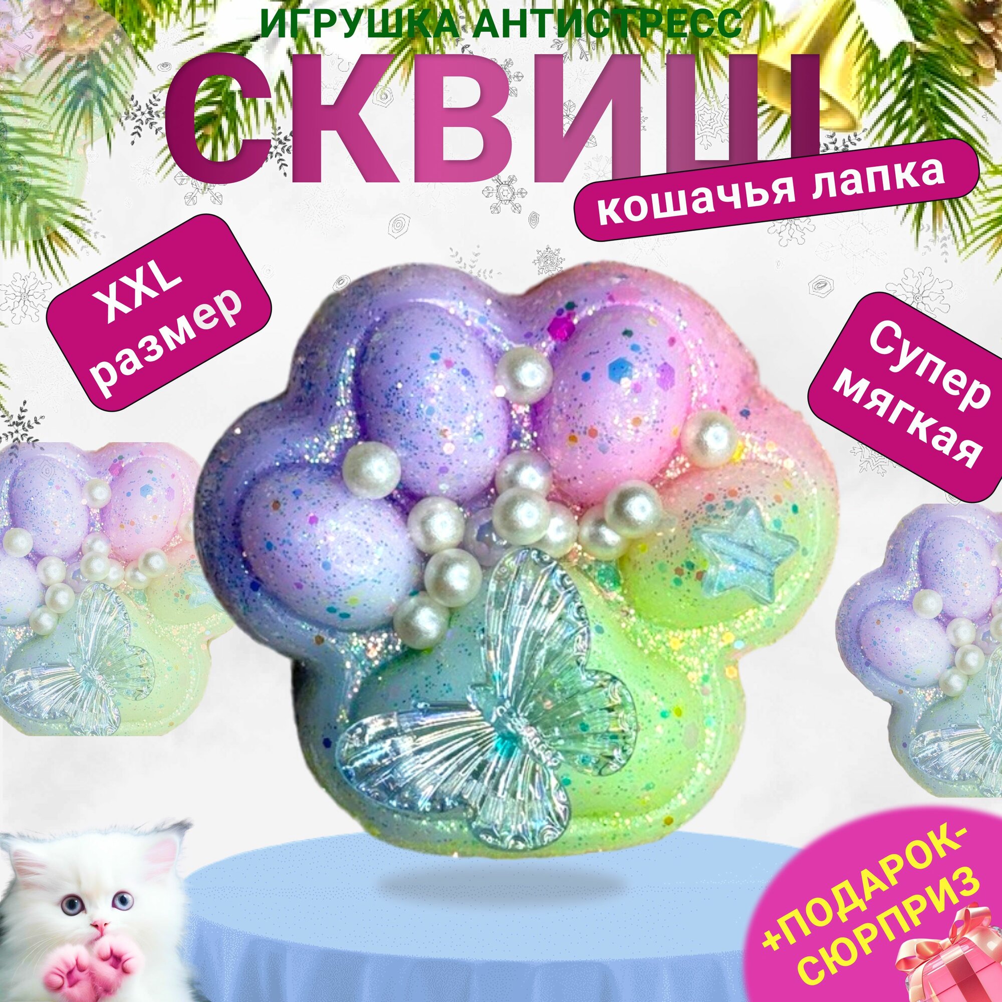 Сквиш Антистресс Таба лапка кошачья лапка мялка для рук