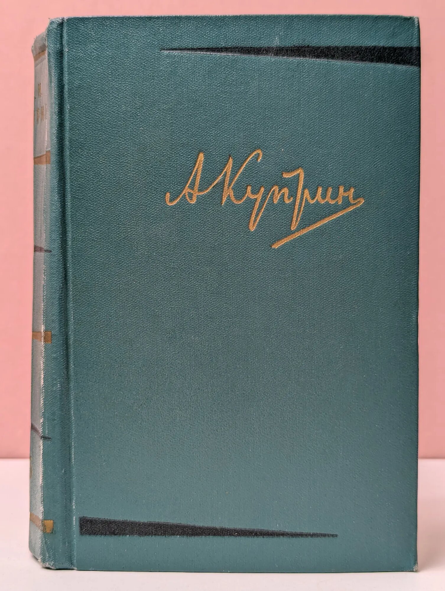 А. И. Куприн. Собрание сочинений в 6 томах. Том 6 Куприн Александр Иванович 1958
