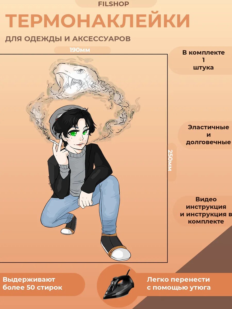 Термонаклейка на одежду аниме