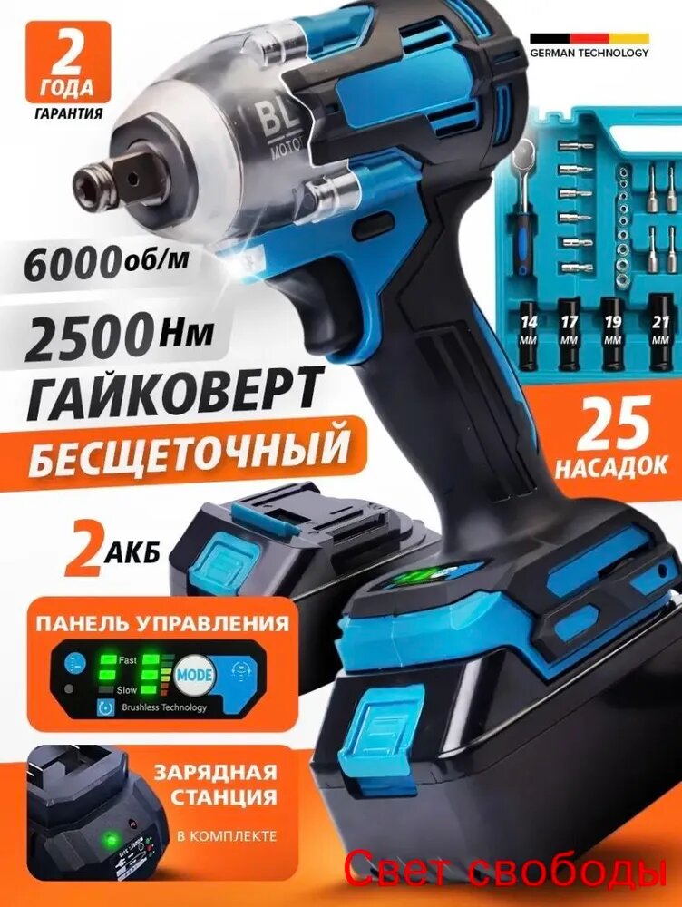 Гайковерт бесщеточный ударный, 2 АКБ, мощный(Новые)