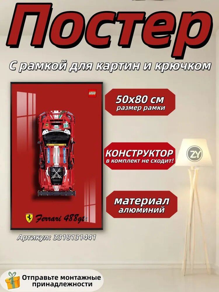 Крепление для картин 50x80 см Алюминий, Красный, зеленый, бордовый, Артикул 3318131441