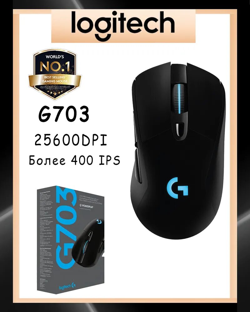 Logitech Игровая мышь беспроводная, черный