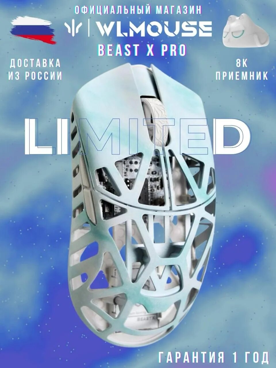 WLMOUSE Beast X Pro Limited Edition игровая мышь из магниевого сплава, бледный(Celadon porcelain)