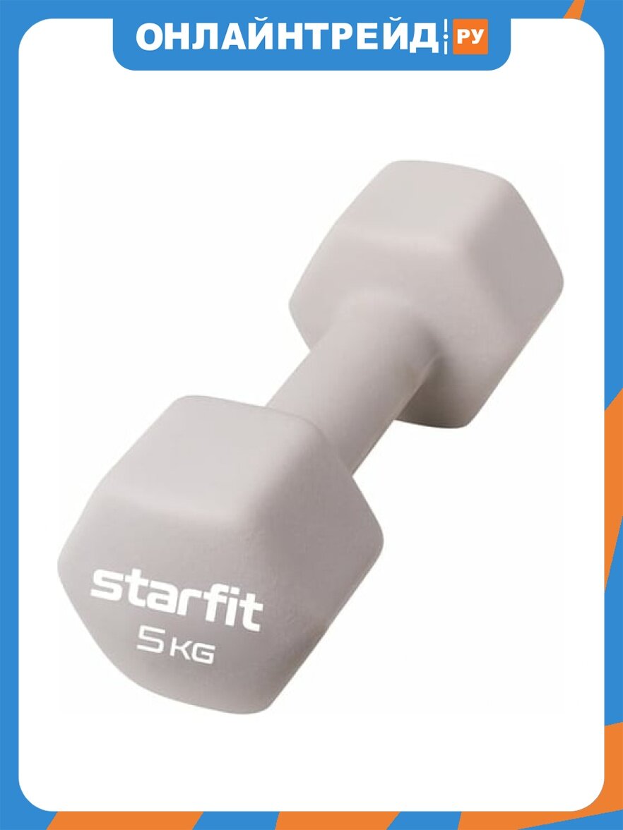 Гантель неопреновая Starfit DB-201 5 кг, тепло-серый пастель 4680459177902