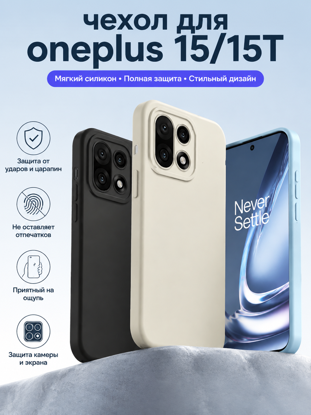 Чехол для oneplus 15/15T силиконовый противоударный защитный бампер
