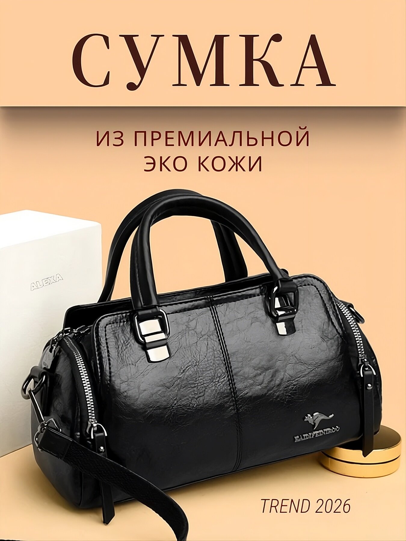 Сумка кросс-боди