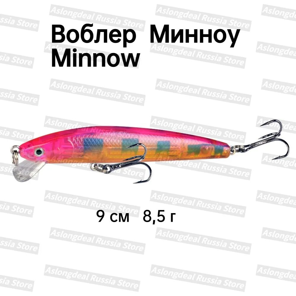 Воблеров для рыбалки Минноу, Minnow нейтральные с шумовой камерой для спиннинга, твичинга и кастинга. Воблер на щуку судака окуня. 10см, 9г