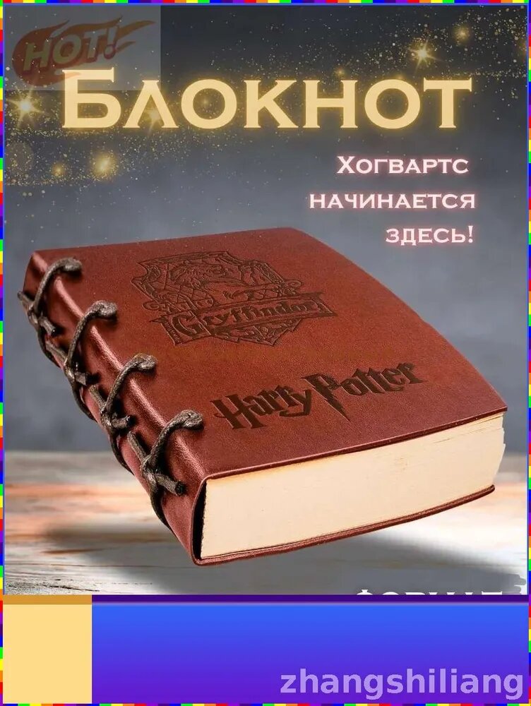 Блокнот A5