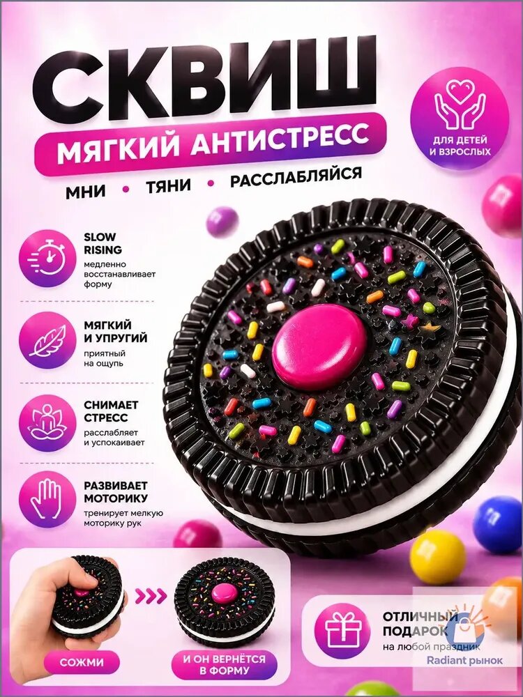 Сквиш антистресс в виде печенья, мягкая игрушка для снятия стресса, медленно восстанавливает форму