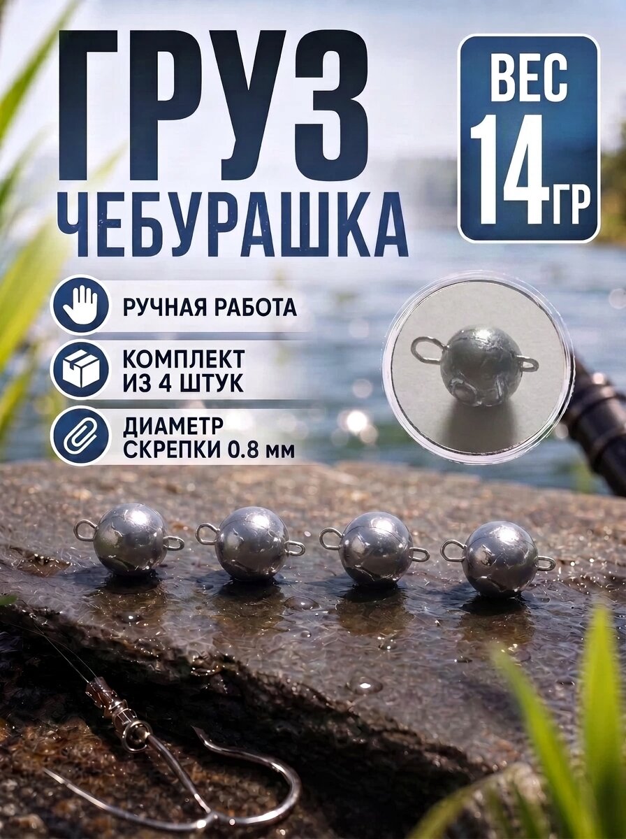 Набор разборных чебурашек 14гр