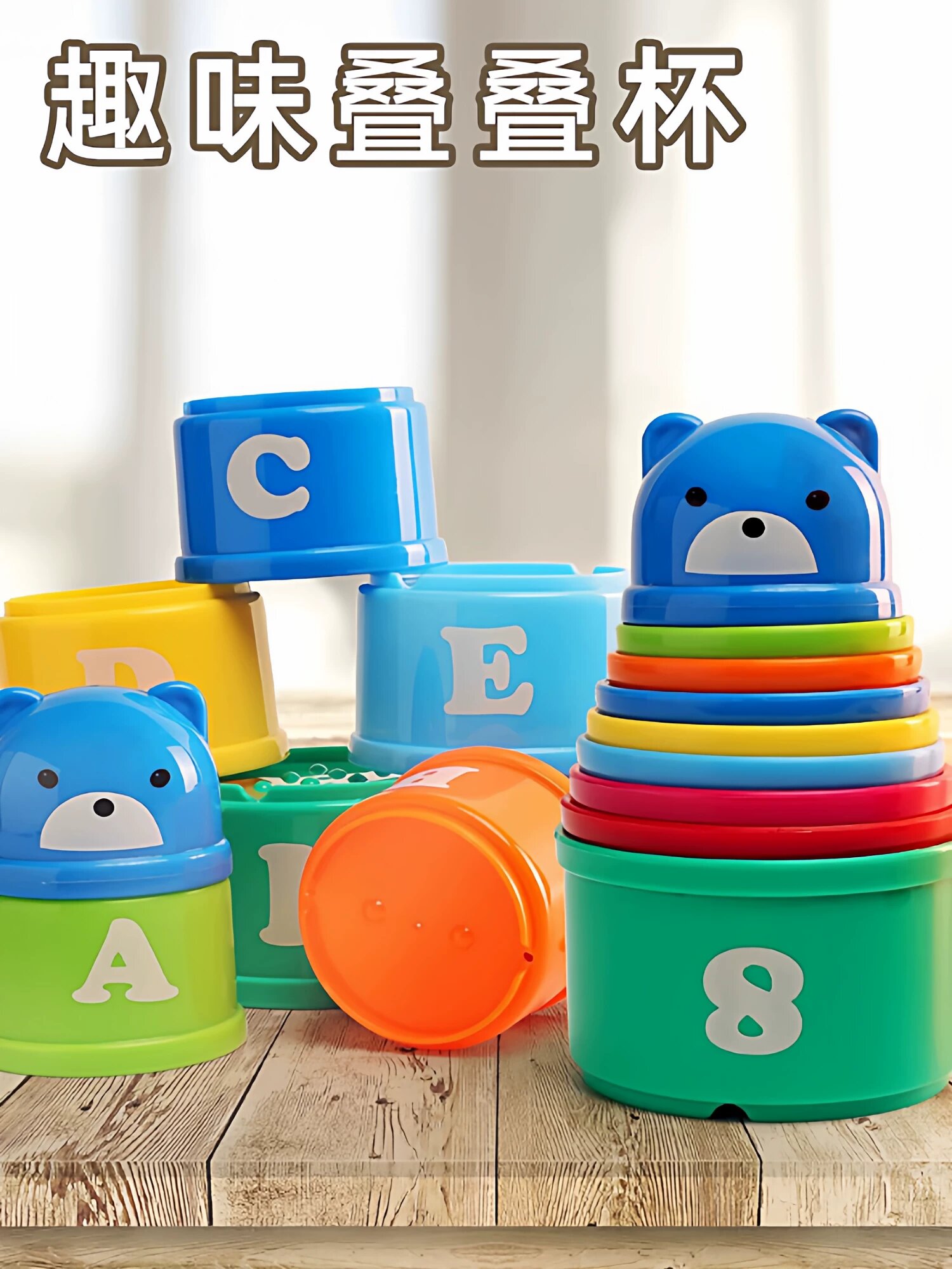 Обучающий набор стекающихся стаканов для детей 1-2 лет, унисекс детская игрушка с цветными кольцами