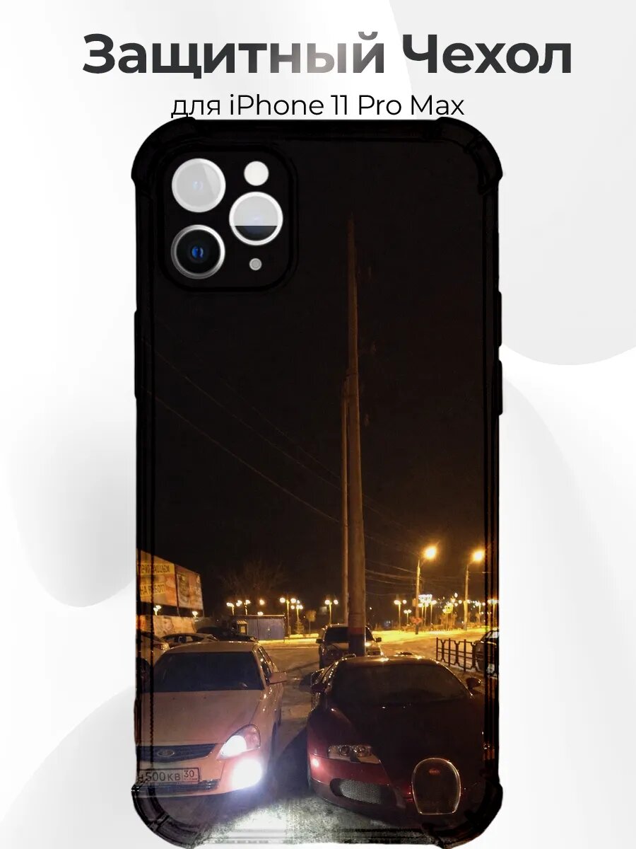 Чехол iPhone 11 Pro Max Bugatti Veyron и Приора