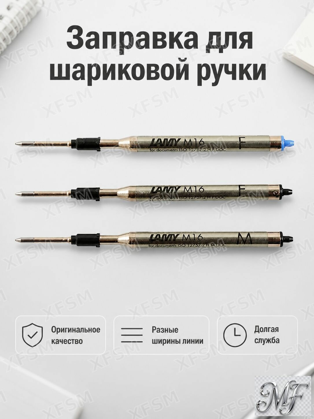 Стержень для ручки шариковой LAMY M16; толщина линии 0,5 мм; синий, 1 шт