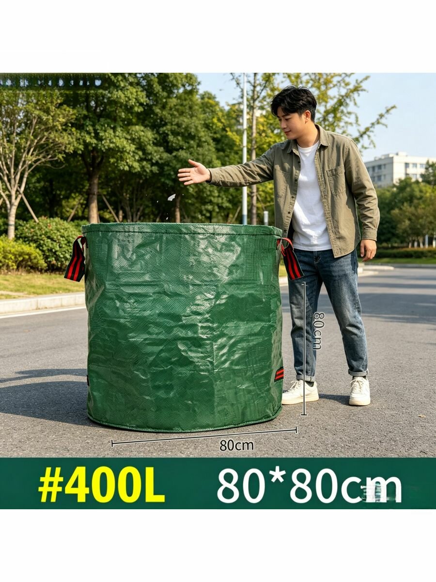 Мешки для мусора 400 л, 1 шт большой объем для крупногабаритного мусора для сбора отходов