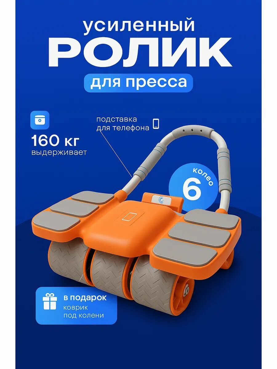 Ролик для пресса с возвратным механизмом