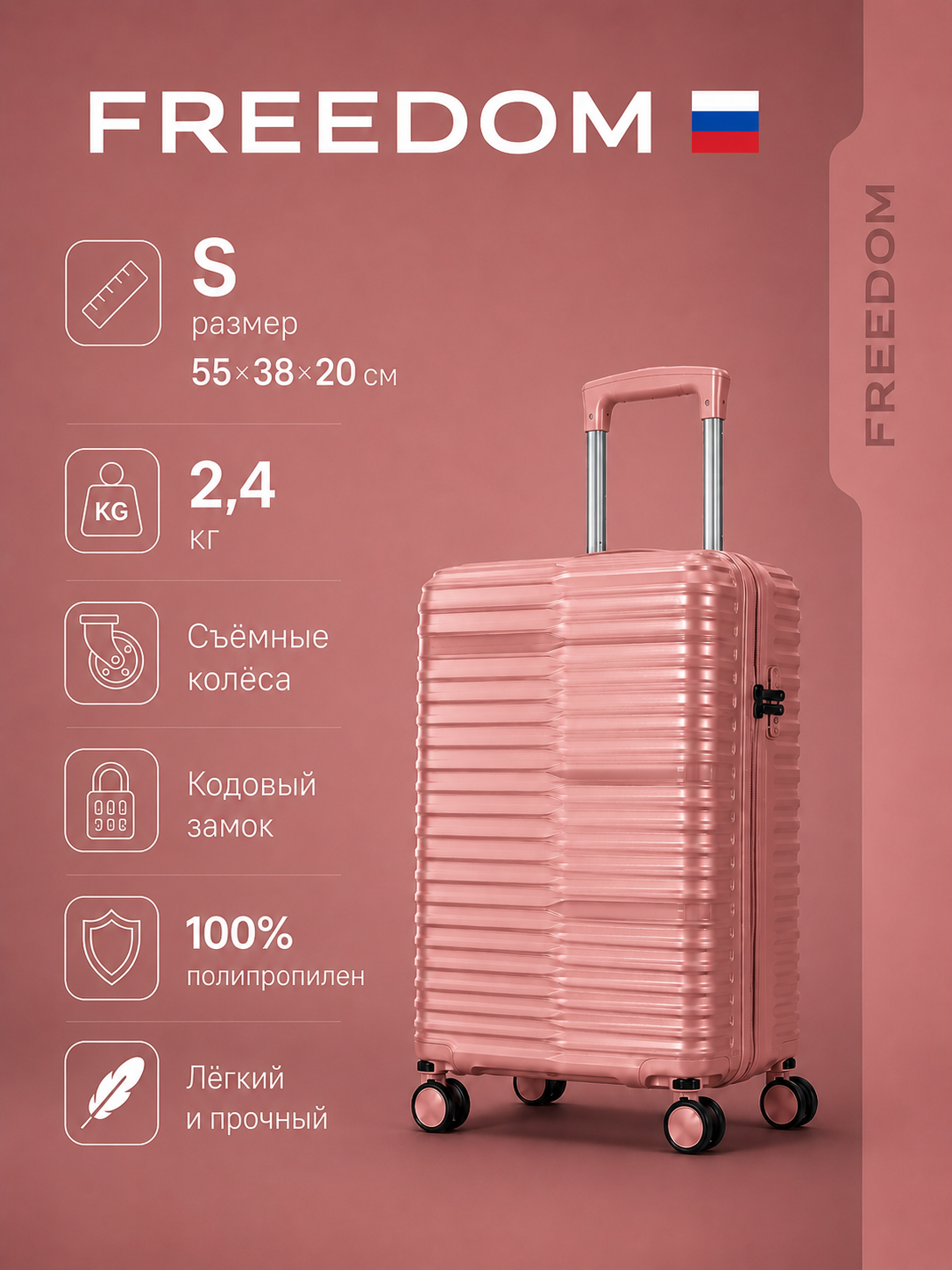 Чемодан